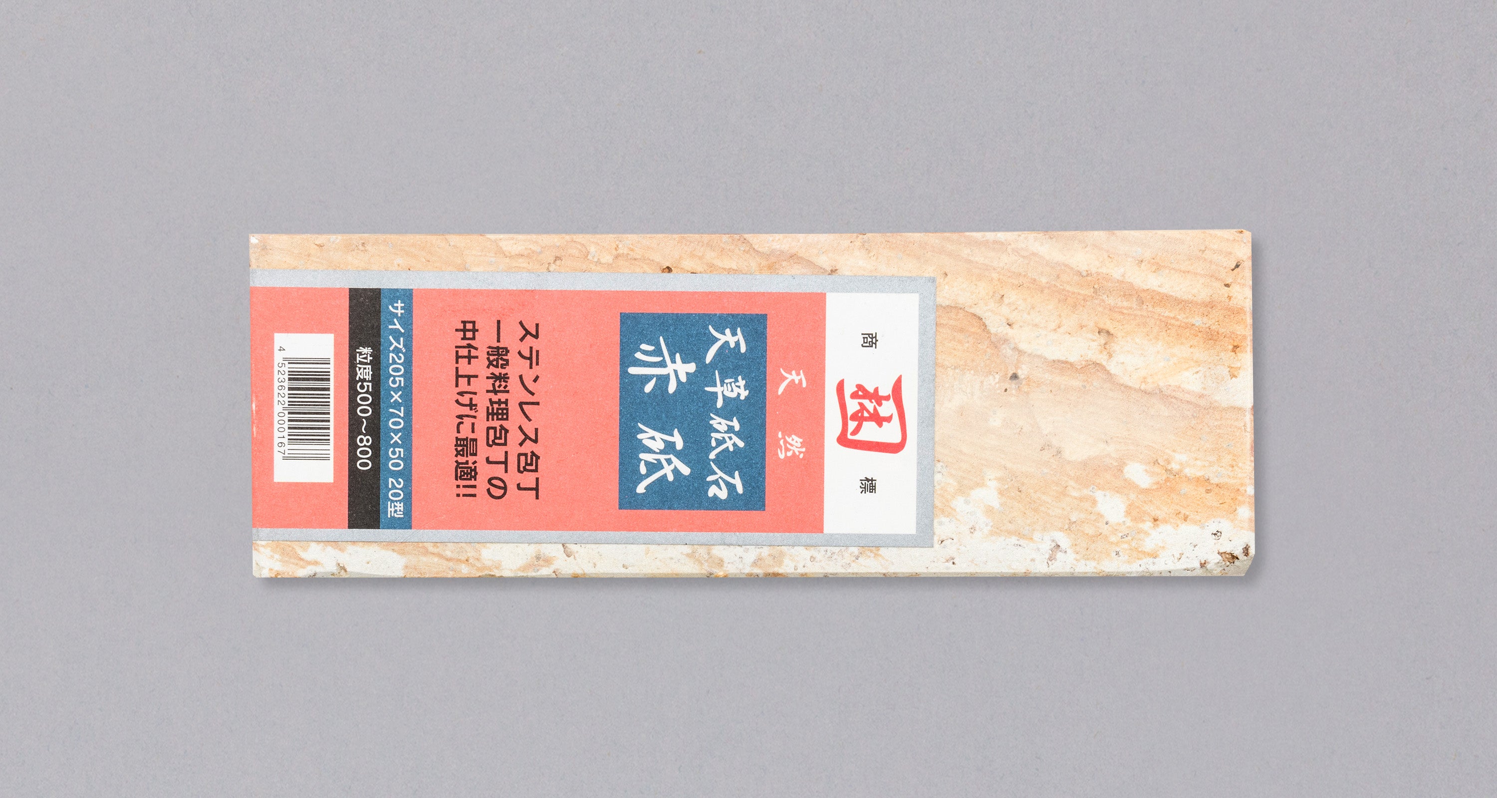 Amakusa Red Sharpening Stone – OštarRub